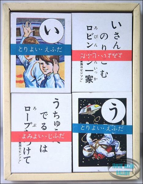 1966 Japanese Card Game